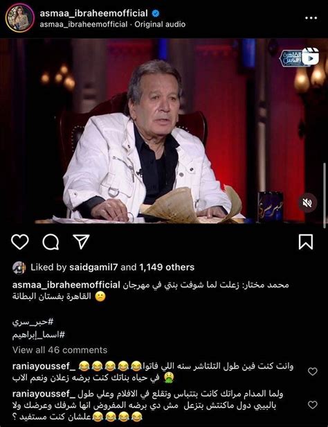 رانيا يوسف تهاجم محمد مختار بسبب فستان البطانة Laha Magazine