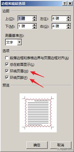 word2010怎么插入黑色方框word文档添加黑色方框多种方法给Word文档页面添加边框 健康资讯