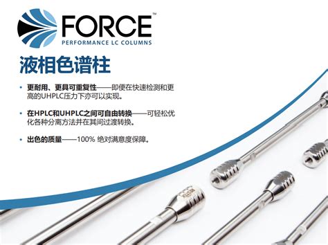 解决方案丨新污染物危害日显，低浓度全氟化合物究竟如何检测 微信文章 仪器谱