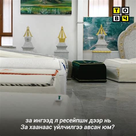 ТОВЧ СУРВАЛЖИЛГА ХАА БАЙСАН БАРУУН САЛАА ЭСВЭЛ ГАЧУУРТАД ХҮН НАС БАРАХАД “УБ БУЯН” ДЭЭР ИРЖ