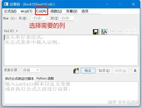 【origin教程】手把手教你用函数高效处理数据列，科研效率翻倍！ 知乎