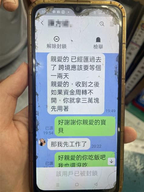 潭北警籲網路交友慎小心 勿當待宰肥羊