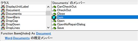 Excel Vbaでword文書の本文全体を選択するエクセルマクロ・excel Vbaの使い方word連携