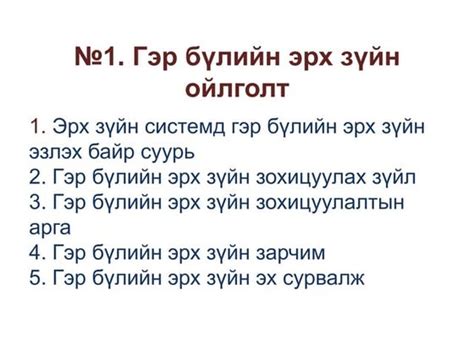 идэвхитэй суралцах 10 арга Pdf