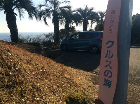 Freed＋で行く！宮崎県北、延岡・日向の絶景ドライブコースをご紹介！ Honda Local │ 宮崎県ホンダカーズブログ