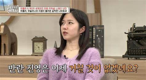 장예원 이혜성 벌거벗은한국사and세계사 비하인드