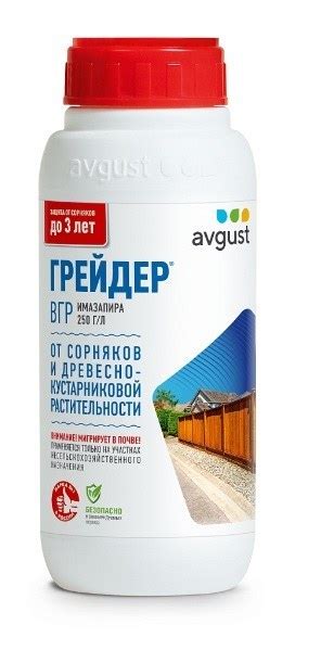 Купить гербицид Грейдер ВГР 500 мл препарат в интернет магазине