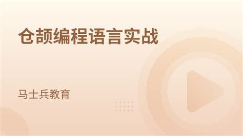 实战课程 马士兵教育官网 It职业领路人