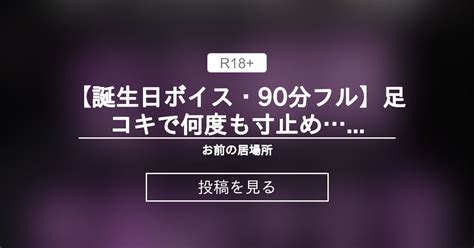 【オリジナル】 【90分フル】足コキで何度も寸止め舐め犬に成り果てた後輩くんの巨根で中出し3連発♡【r18、無料あり、羞恥プレイ、いちゃあまsex、ご主人、中出し、脳イキ、溺愛中出しsex
