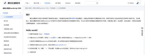 3分钟搞定微信小程序类美团用户商家距离计算 腾讯位置服务 Segmentfault 思否