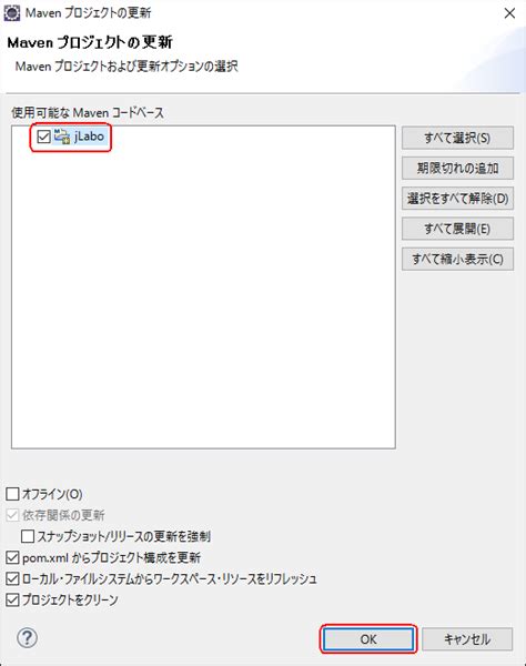 Springmvc の小径 第1歩 Eclipseのプロジェクト Pomxmlの編集