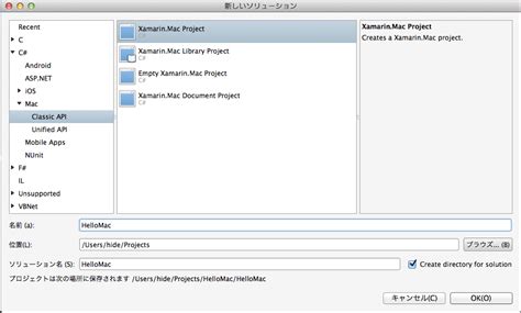 Note20141011 Xamarin Mac Hellomd At Master · Hdknrnote · Github