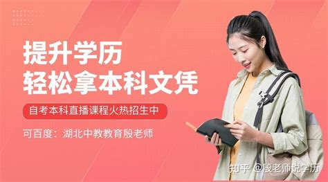 初中学历怎么提升学历啊 前方高能 知乎