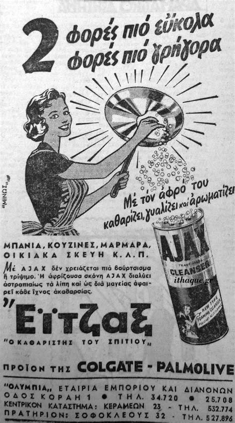 Greek Typography Ajax Vintage Advertising Posters Vintage Advertisements Vintage Posters