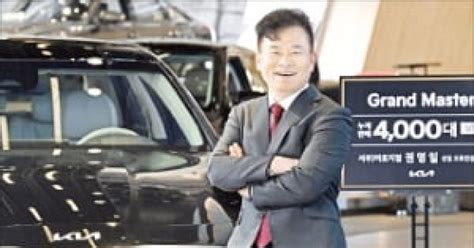 기아 그랜드 마스터 권영일 컨설턴트