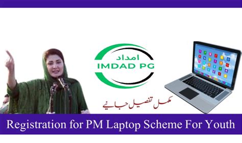 Prime Minister Youth Laptop Scheme 2024 Imdad Program