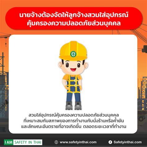 อัพเดทกฎกระทรวงการทำงาน นั่งร้าน ค้ำยัน 2564