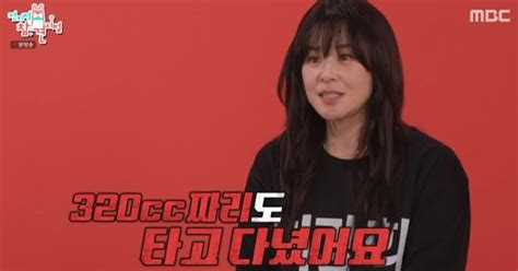전참시 최강희 28살 때부터 오토바이 타 320㏄까지 탔다 Tv캡처