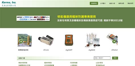 克馬企業有限公司企業品牌形象網站精選作品豐泰思網頁設計製作網站規劃