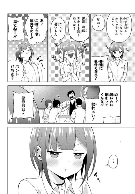 「りんちゃんは据え膳したい 第19話更新 衣替えの季節 となればやはり」コミックニュータイプ編集部の漫画