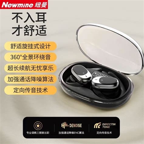 【手慢无】纽曼小云盒骨传导耳机京东大促销 158元抢购！数码影音音频 中关村在线