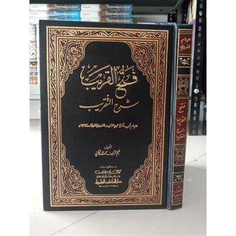 Jual Kitab Langka Fathul Qorib Syarah Taqrib Imam An Nawawi Makkah DKI