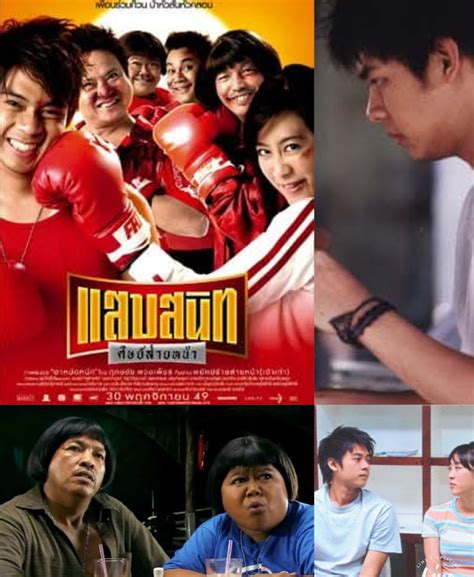 แสบสนิทศิษย์ส่ายหน้าภาพยนตร์โรแมนติก บันเทิงเริ่ดสะแมนแตน Facebook
