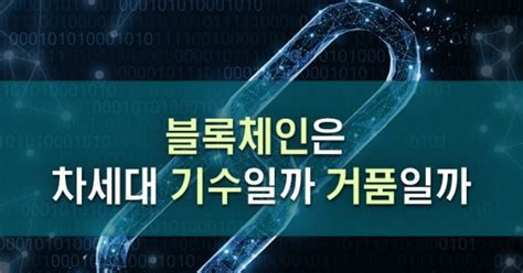 블록체인 혹한기 리더들은 어떻게 생각하고 있을까