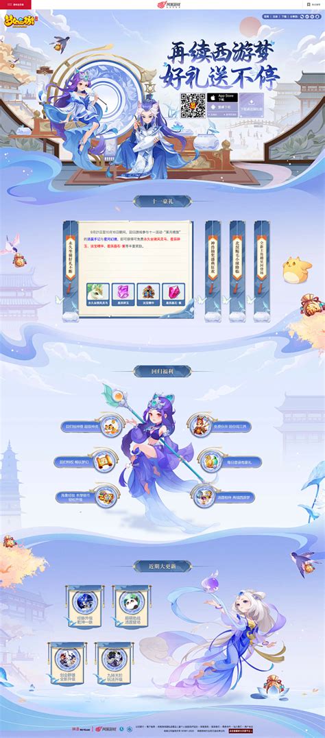 《梦幻西游》手游老玩家回流福利回归活动《梦幻西游》手游官网
