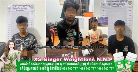 ឃាត់ខ្លួនជនសង្ស័យ ជួញដូរនិងប្រើប្រាស់គ្រឿងញៀន ចំនួន៤នាក់ Tnb News