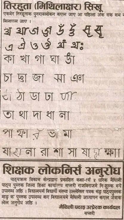 Dying Language Of Bihar Rbihar
