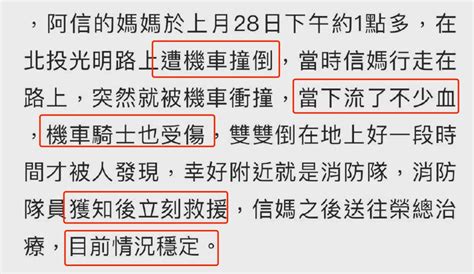 五月天阿信媽媽車禍入院！走路被機車撞倒在地，被爆現場血流一地 壹讀