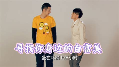 【爱情公寓爆笑合集】“你试试看 坐马桶三小时 看你站不站得起来 ” 爱情公寓 张伟剪辑 爱情公寓 张伟剪辑 哔哩哔哩视频