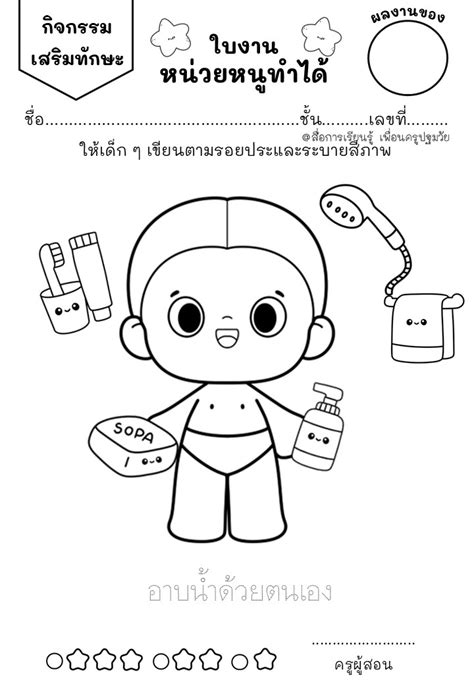 สื่อการเรียนรู้ สื่อการเรียนรู้ เพื่อนครูปฐมวัย
