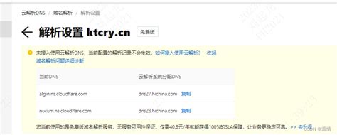 Vercel部署个人静态之dns污染劫持问题vercel免费额度 Csdn博客