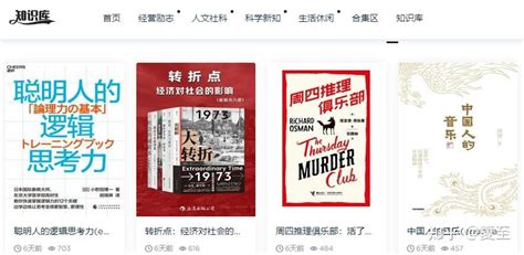 21个可以免费下载电子书的网站分享 知乎