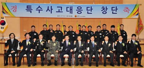 특수사고대응단 창단에 즈음하여