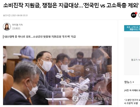 외식업 뉴스 06월 07일4차 지원금 불만 목소리 폐업 소상공인 지원금 지원 코로나 지원금 전국민 Vs 고소득층 제외