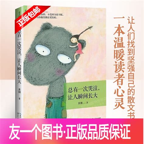 如何变成一个温暖的人 一个暖的人是怎样的 暖的人人心 大山谷图库