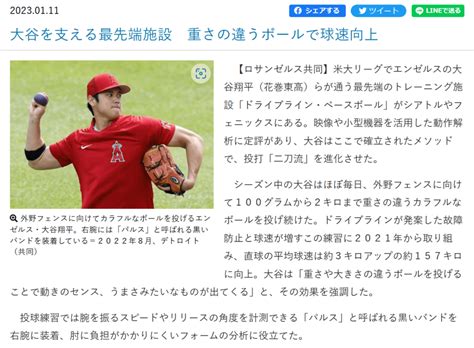 大谷翔平選手も通っている「ドライブライン・ベースボール」について徹底解説！ ガウス【現役教師の直球ブログ】