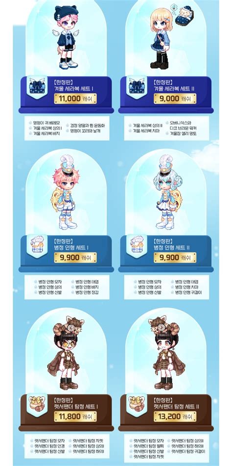 메이플스토리 커뮤니티 화제 모험가 패키지 쉴드 ㄴㄴ Vortex Gaming