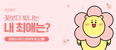 팬투fantoo On Twitter 📢 벚꽃 이벤트 다가오는 봄🌸 벚꽃보다 더 화사한 내 최애 지금 ⭐️ 꽃보다