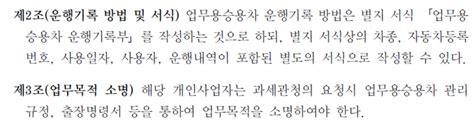 개인사업자 사업용 차량의 경비처리2 경비처리 실전구매의 경우 네이버 블로그