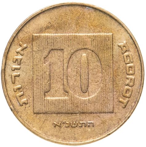 Монета Израиль 10 агорот 1985-2017 стоимостью 106 руб.
