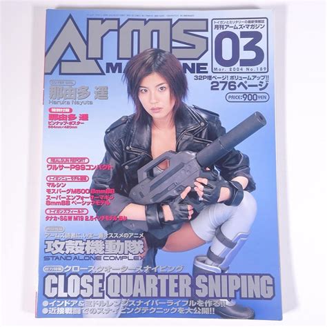 Yahoo オークション Arms MAGAZINE 月刊アームズマガジン No 189 2