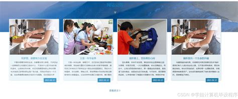 Springboot家政服务平台源码毕设论文 Csdn博客