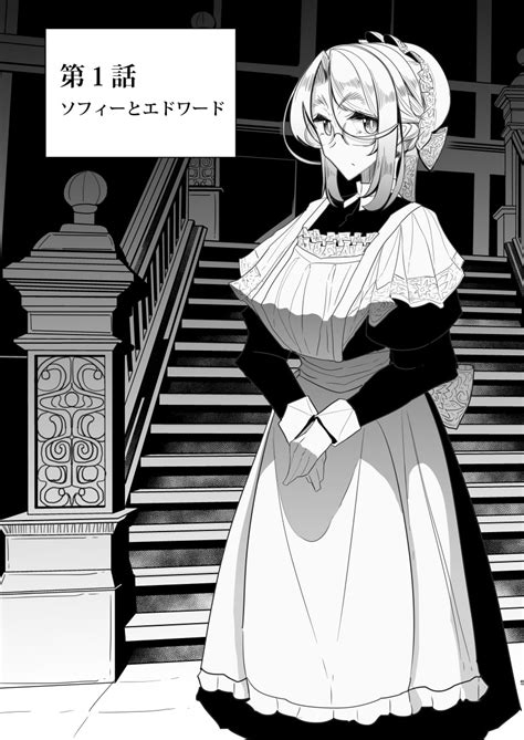 18禁同人作品安売り情報 紳士付きメイドのソフィーさん 1 めとろのーつ Rj242374