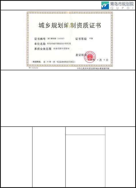 即墨区综合立体交通规划公共交通专项2022年 pdf 墨天轮文档