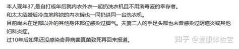 走近科学：袜子和内衣裤究竟能不能一起洗？ 知乎