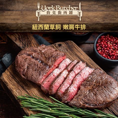 【約克街肉舖】紐澳嫩肩牛排16片100g±10片2片包 豪鮮食品 Iopen Mall